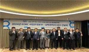 KOBC 선박관리사 CEO 간담회 개최